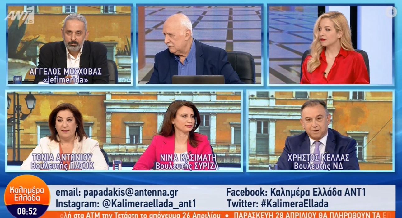 Κέλλας στον ΑΝΤ1: Θέλουμε σύγκριση και όχι σύγκρουση – Ο κόσμος να ...